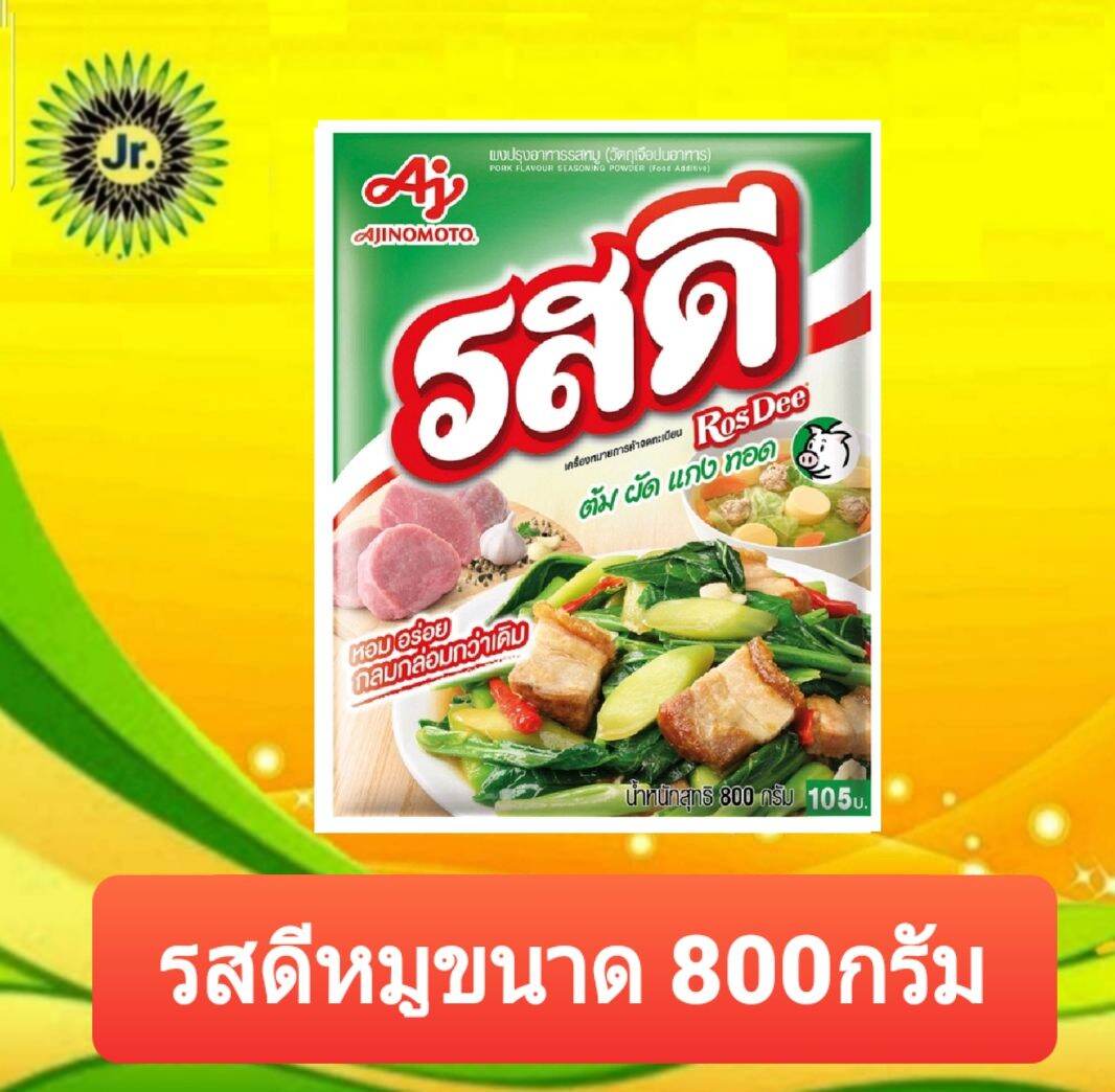 รสดีหมู รสดีไก่ ขนาด800g. | Lazada.co.th