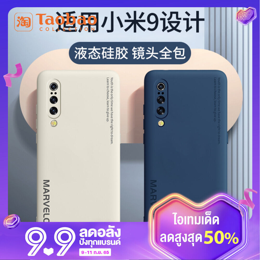 เคสโทรศัพท์มือถือ Xiaomi 9เคสป้องกันเหมาะสำหรับ Xiaomi cc9เคสนิ่มซิลิโคนเหลว cc9e กันตกสำหรับ Mi ...