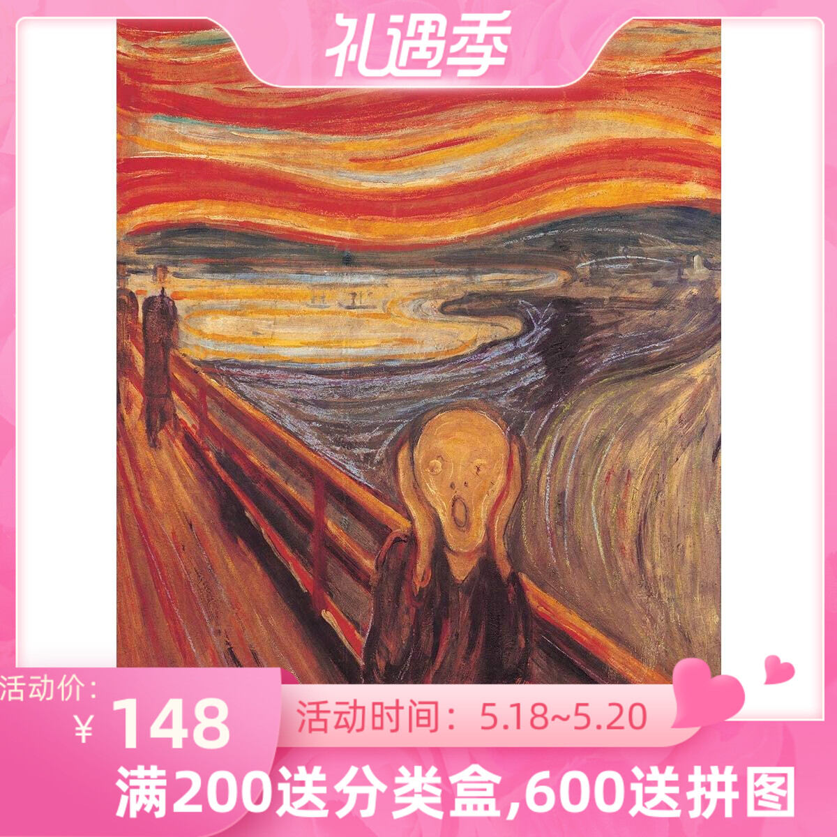 【มีสินค้า】 Scream Edward มอนสเตอร์โห่ร้อง1000การนำเข้าแผ่นจิ๊กซอว์ euro ...