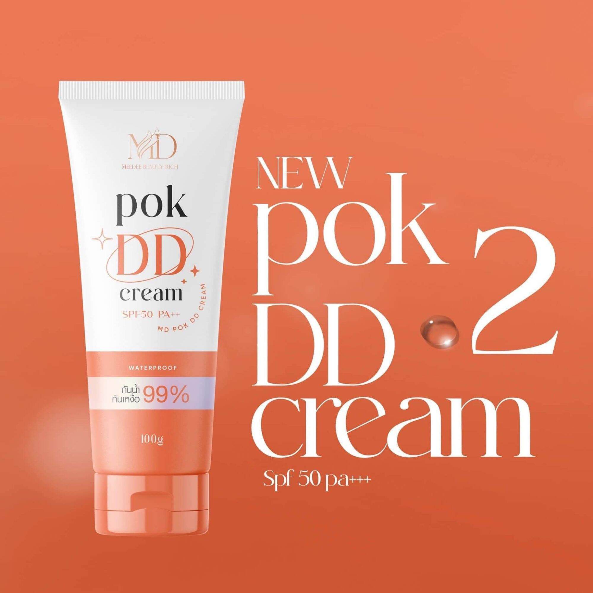 พอกดี ดีดีครีม POK DD CREAM กันแดดพอกดีดี spf50 pa++ (ขนาด 100 กรัม) | Lazada.co.th