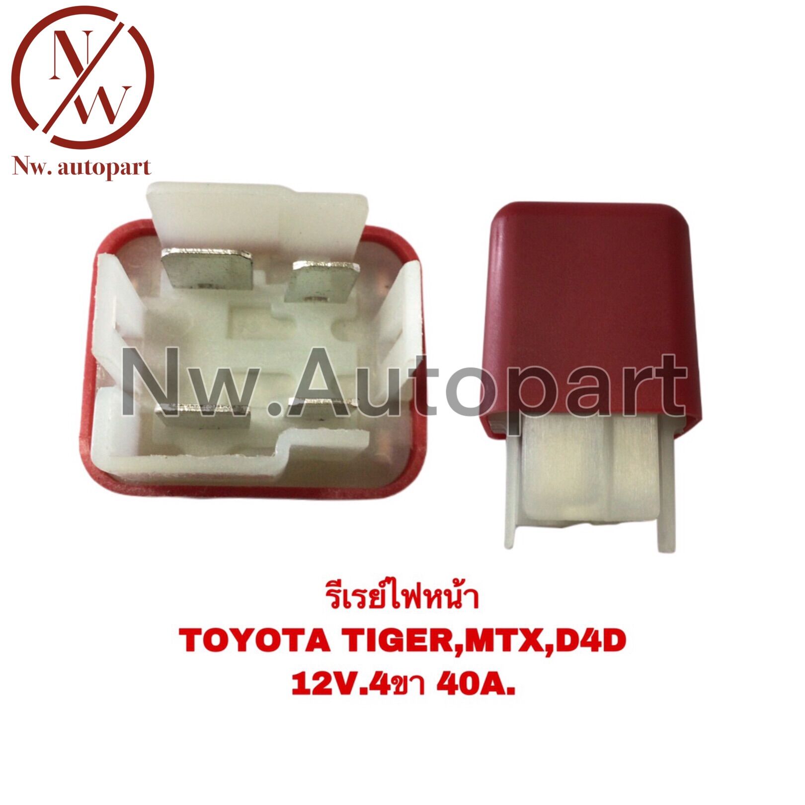 รีเรย์ไฟหน้า TOYOTA TIGER , MYX , D4D 12V 4ขา 40A | Lazada.co.th