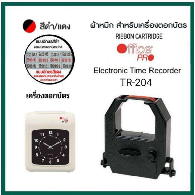 ผ้าหมึกสำหรับเครื่องตอกบัตร OFFICE PRO รุ่น TR-204