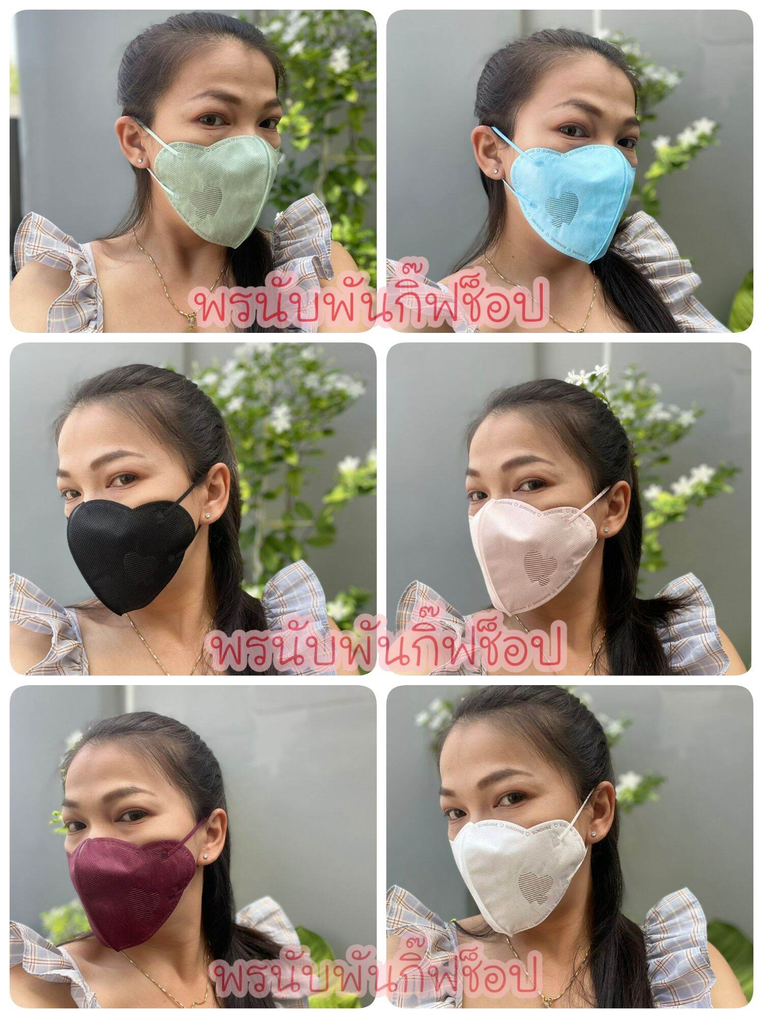 แมส ???????? รูปหัวใจ 3D HEART MASK???? 1 แพ็คมี 10 ชิ้น - พรนับพัน ...