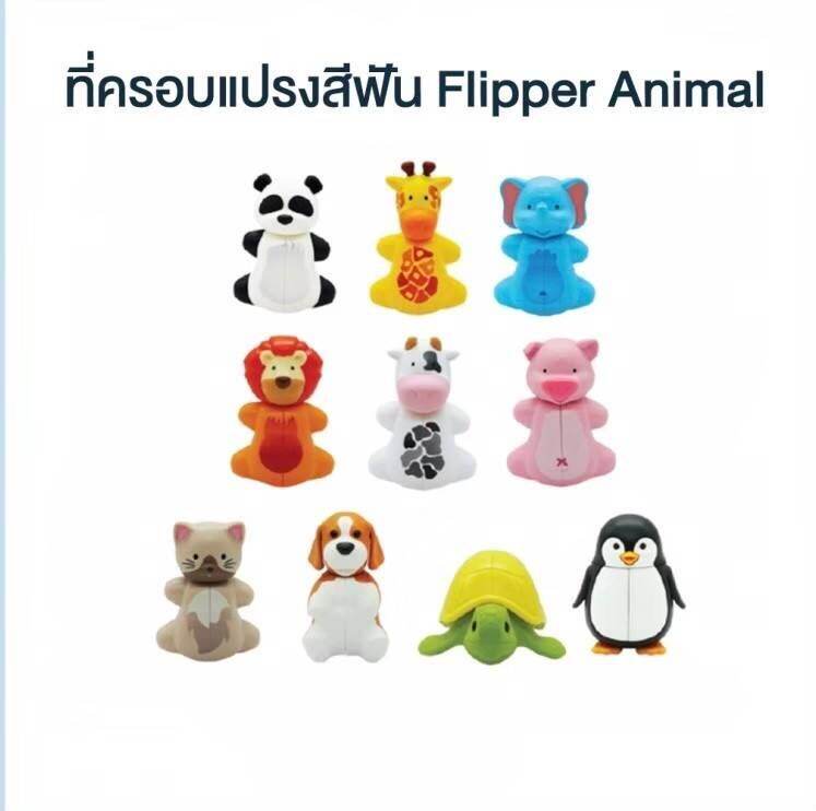 Plipper ครอบแปรงสีฟัน สำหรับเด็ก อายุ4ขวบขึ้นไป (คละสี ...