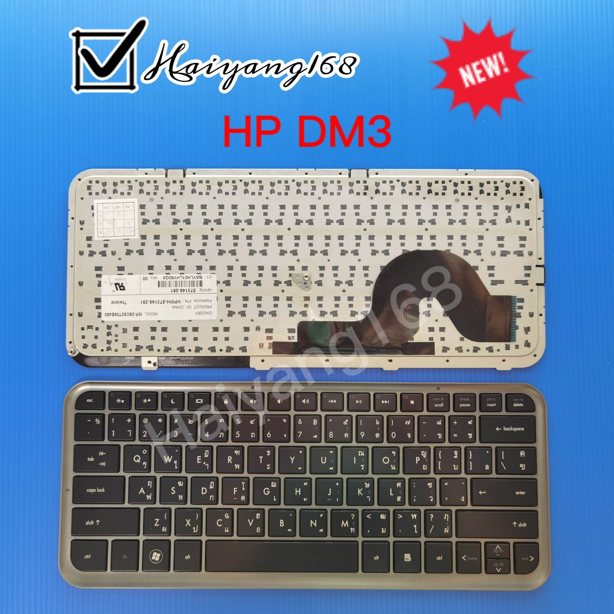Keyboard คีย์บอร์ดใช้กับ HP DM3 DM3-1000 DM3-2000 ไทย-อังกฤษ | Lazada.co.th