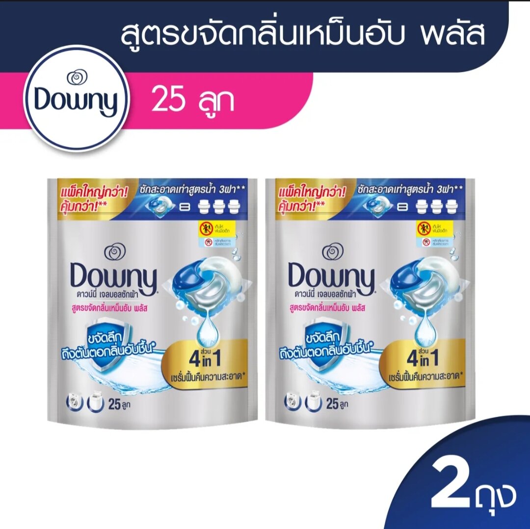 Downy ดาวน์นี่ เจลบอล 25 ลูก X 2 ถุง - Janeny Kids Shopp - ThaiPick