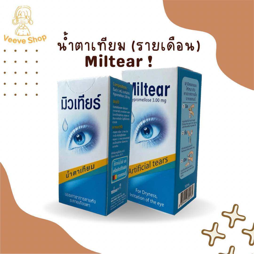 พร้อมส่ง น้ำตาเทียม Miltear แบบรายเดือน - Veeve Shop - ThaiPick