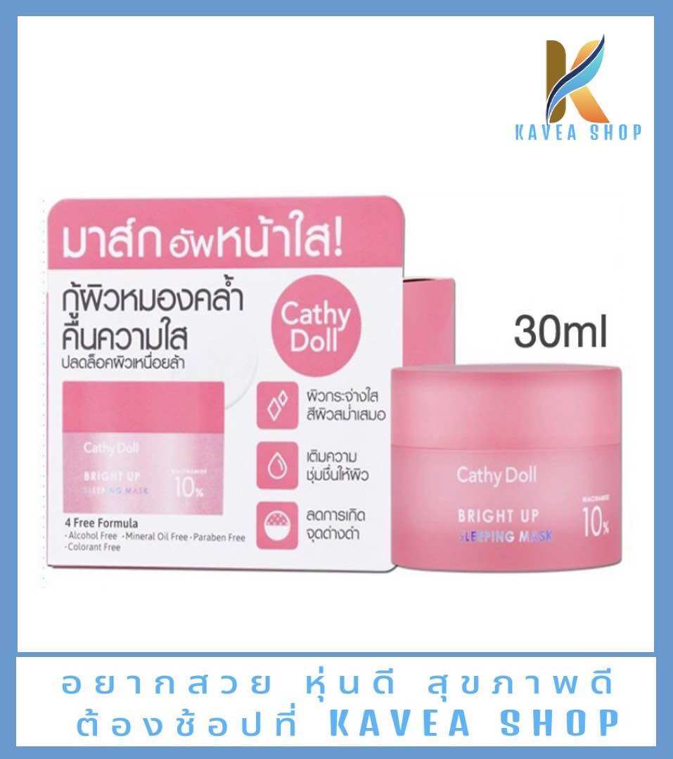 Cathy Doll Bright Up Sleeping Mask 30 กรัม - KAVEA SHOP - ThaiPick