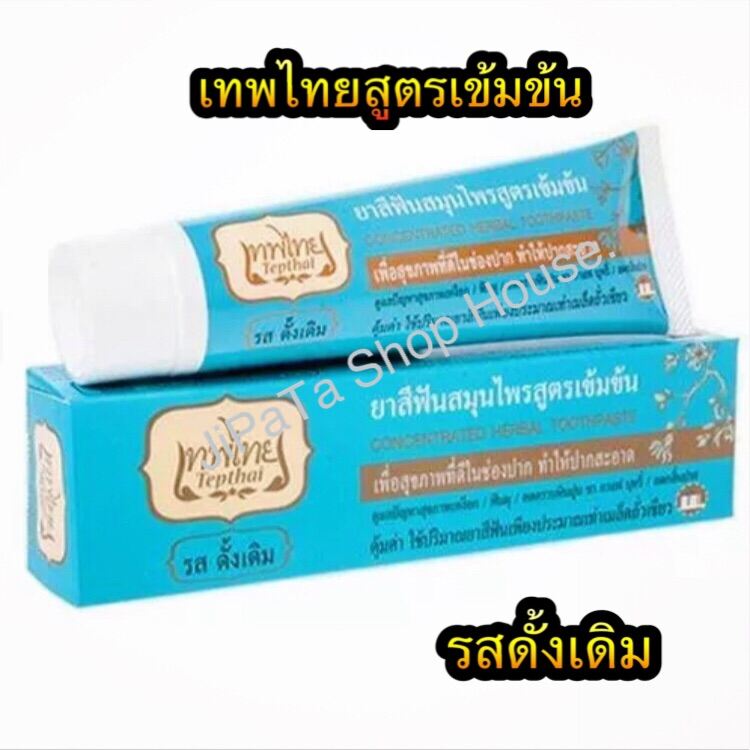 เทพไทยยาสีฟันสมุนไพรเข้มข้น Tepthai Concentrated Herbal Toothpaste ...