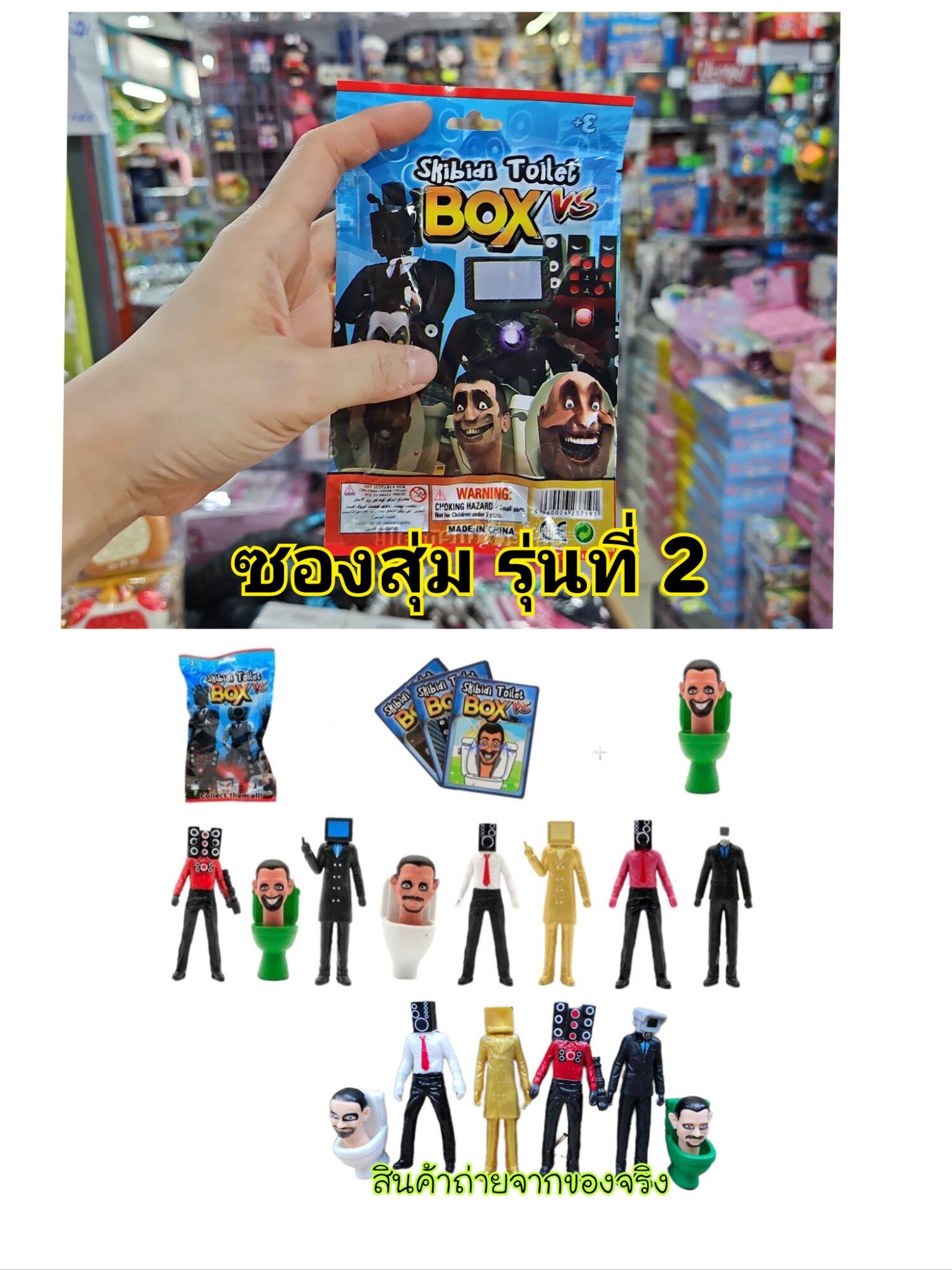 โมเดล ของเล่นซองสุ่ม สคิบิดิ ทอยเล็ท ทีวีแมน ไททัน Skibide toiletโมเดล ...