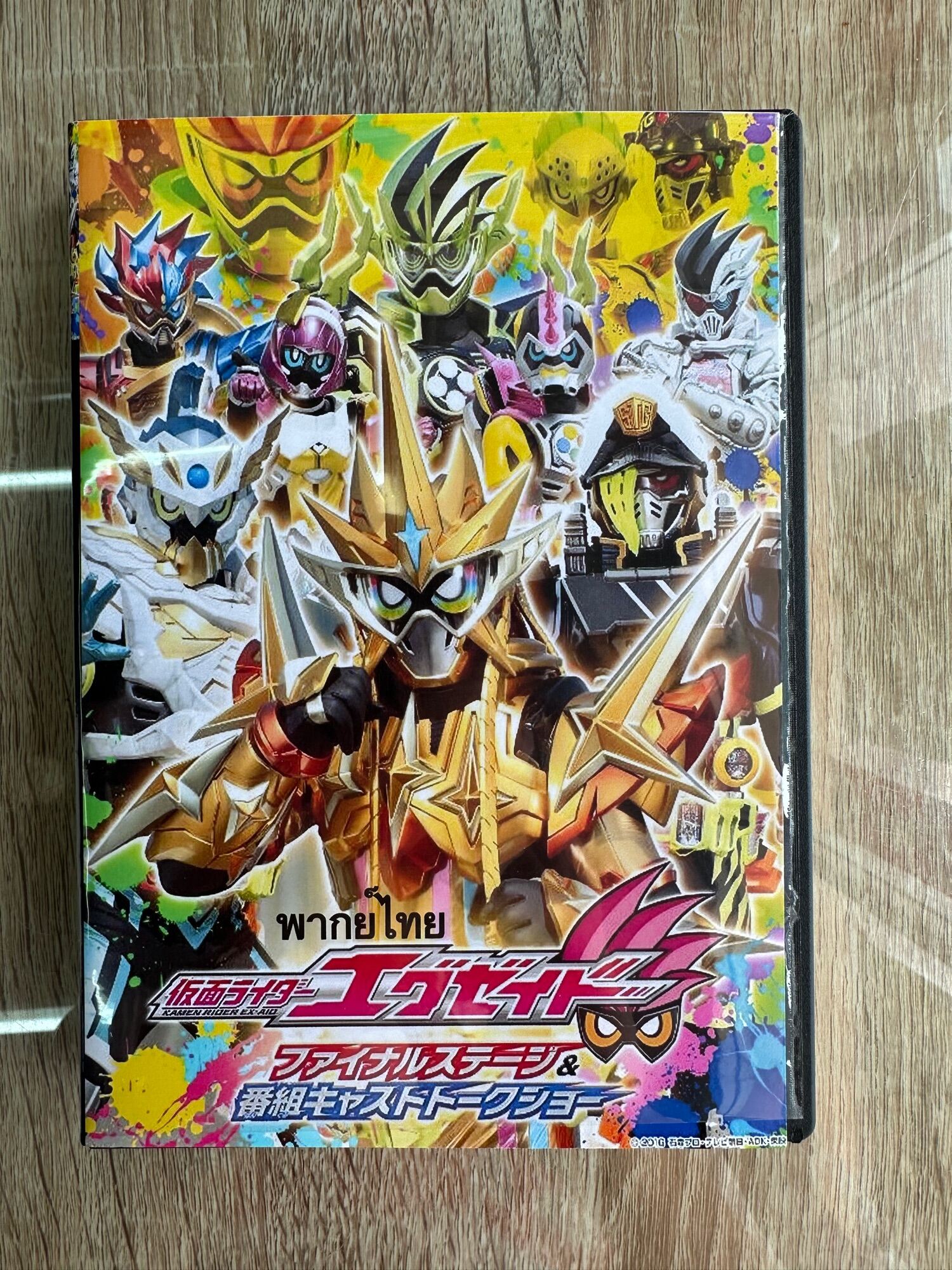 ดีวีดีKamenrider Ex-Aid พากย์ไทย(6แผ่นจบครับ) | Lazada.co.th