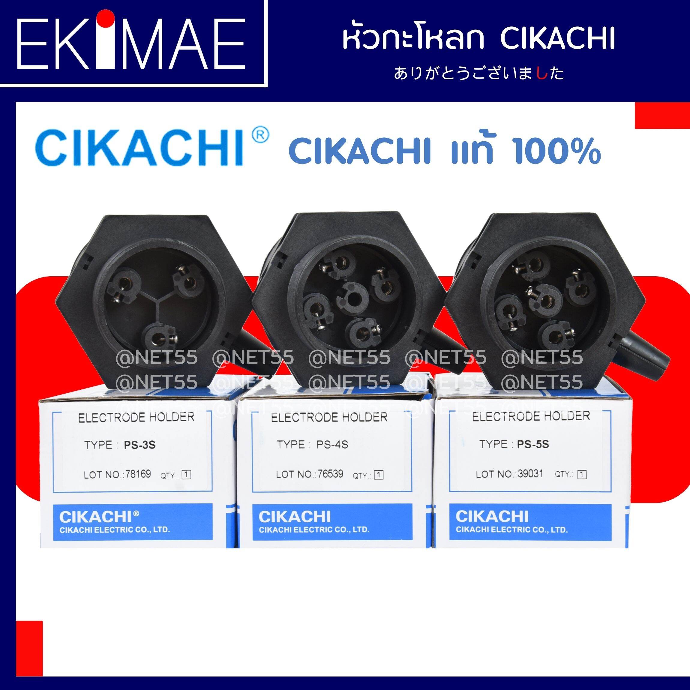 หัวกะโหลก โฟลท์เลท CIKACHI ชิคาชิ แท้ 100% PS-3S PS-4S PS-5S 3 ขา 4 ขา ...