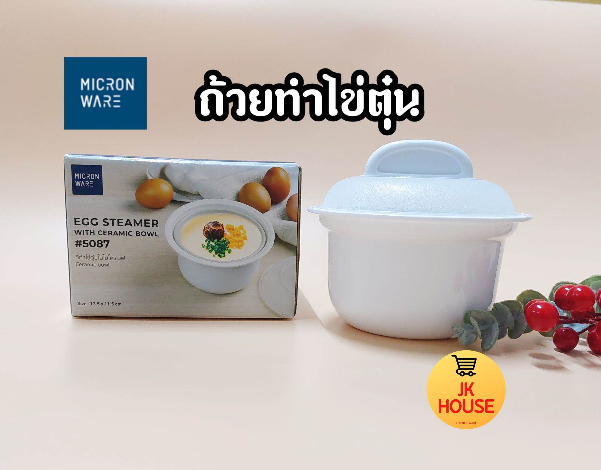 Micron Ware ถ้วยทำไขตุ๋น ทำไข่ตุ๋นในไมโครเวฟ no. 5087 | Lazada.co.th