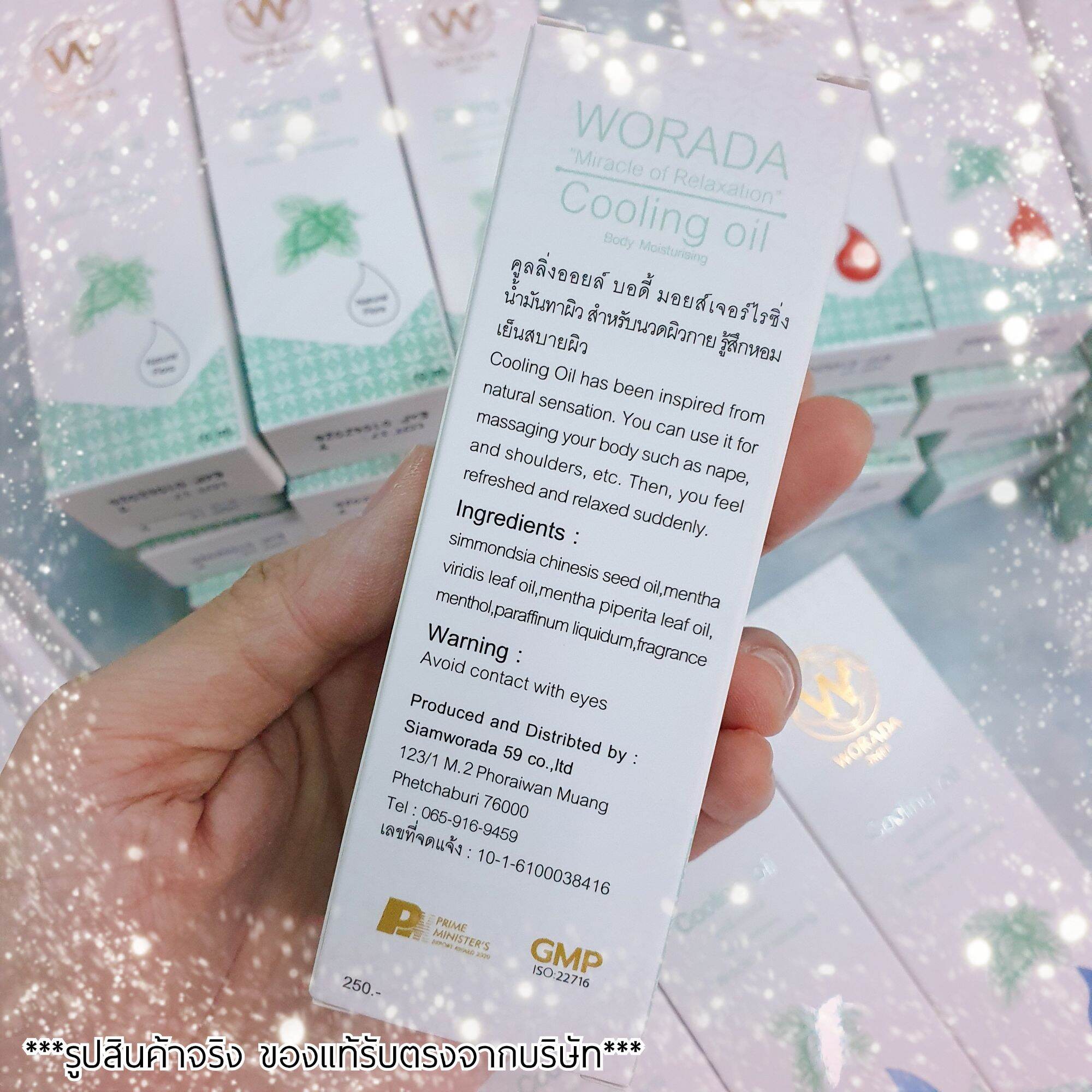 Worada Cooling Oil วรดาคูลลิ่งออยล์ 10 ml. 4 กลิ่น หอมเย็นสดชื่น บรรเทา ...
