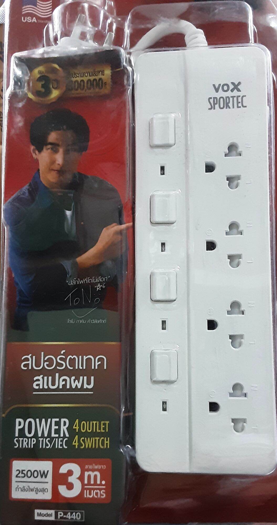 ปลั๊กไฟ VOX SPORTEC รุ่นP-550 5ช่อง 5 สวิตซ์ ความยาว 5 เมตร รางปลั้กไฟ | Lazada.co.th