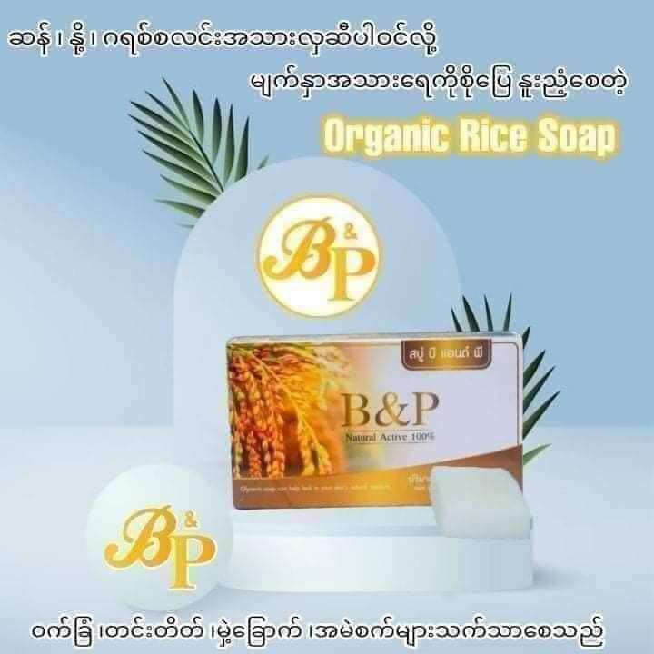 B&P natural active 100% face cleanser | Lazada.co.th