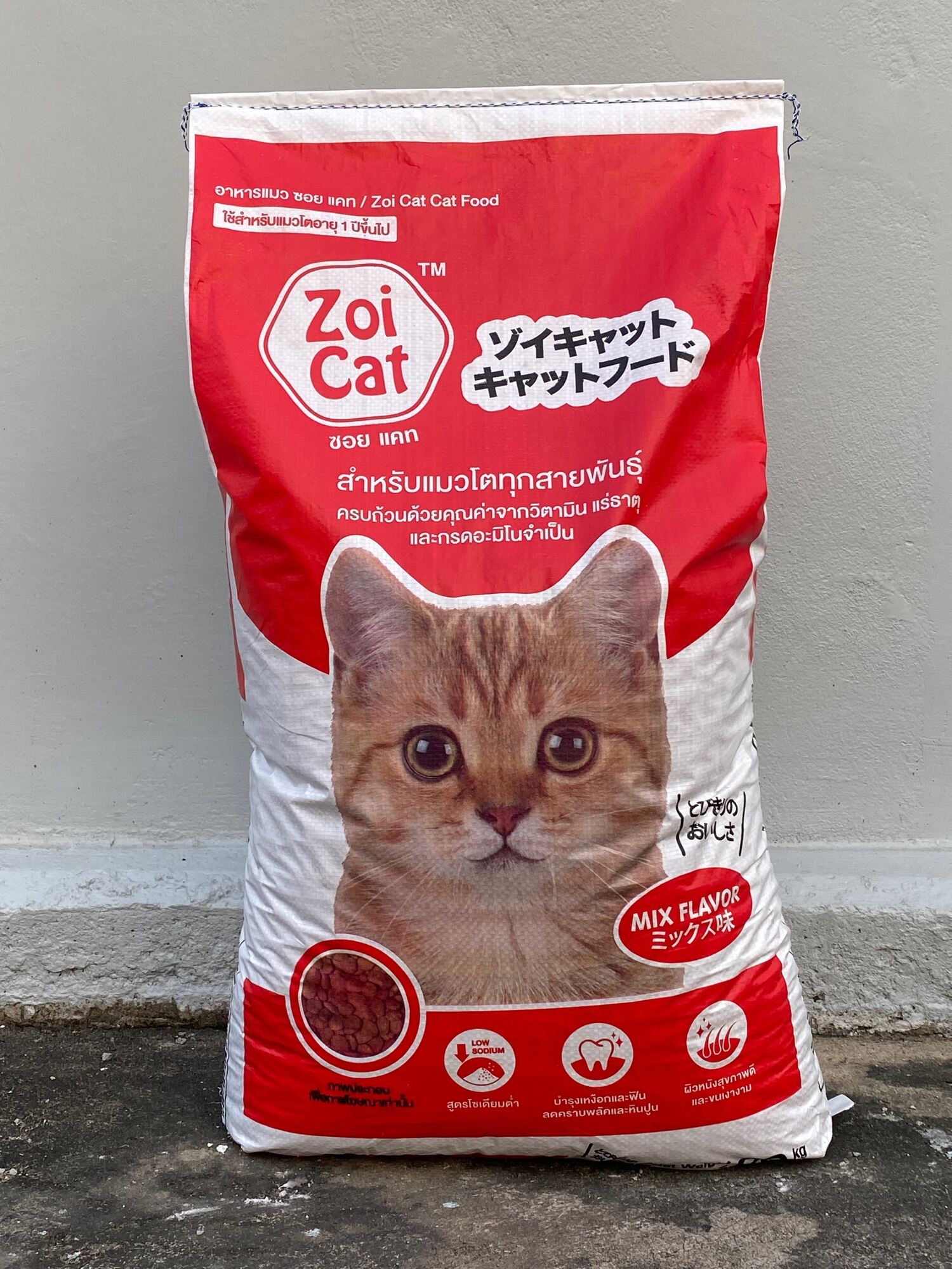 zoi cat Mix flavour zoicat อาหารแมว ชนิดเม็ด 1 กก. แบบตักแบ่งถุงใส ...