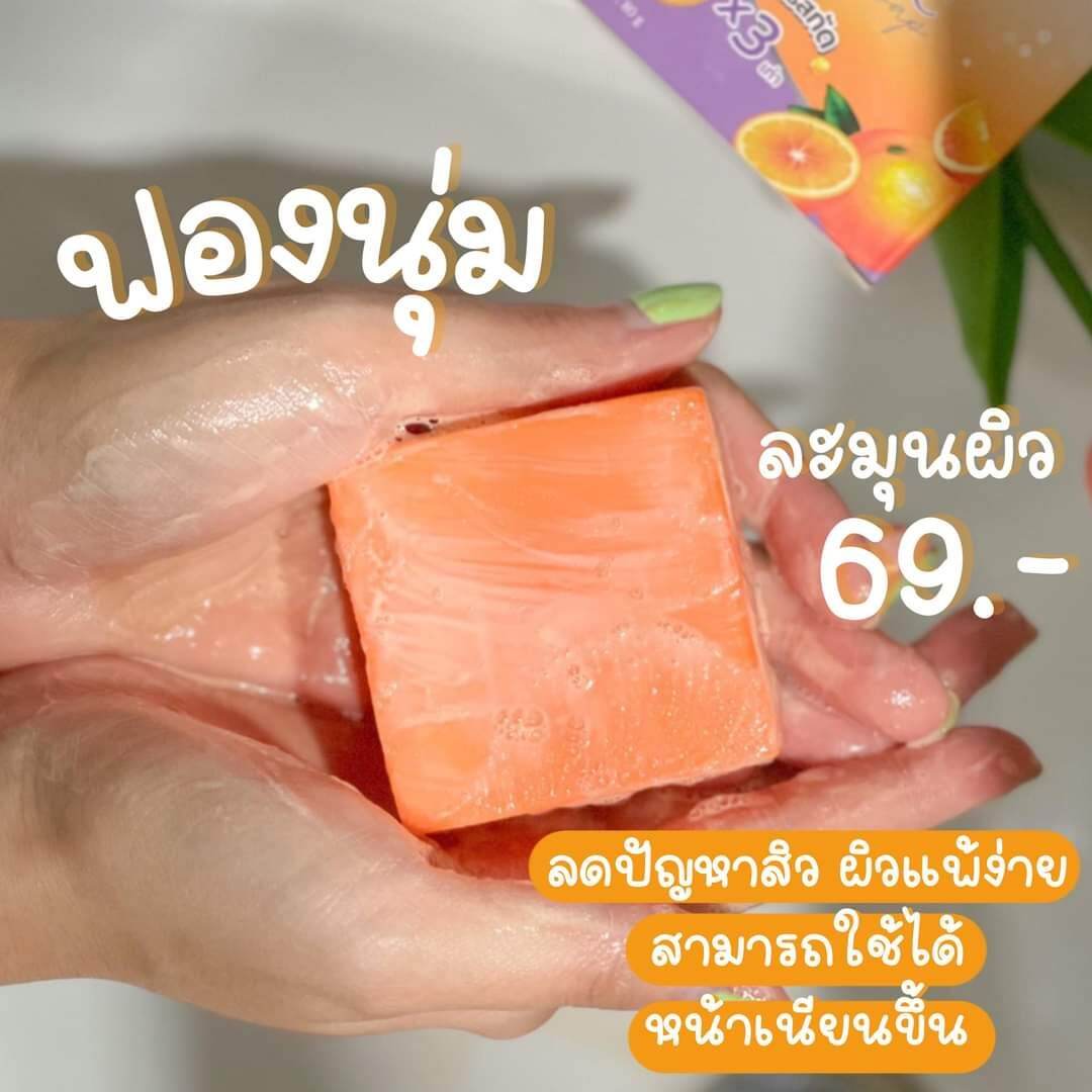 ‼️โปร 1 เเถม1‼️????สบู่ส้มวิตซี Orange Super Vit C ของเเท้ มีของเเถม - Sbuykapao_shop - ThaiPick