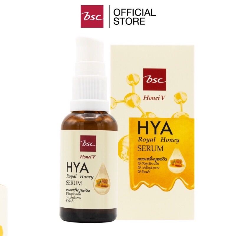[1ขวด] HONEI V BSC HYA ROYAL HONNY SERUM บีเอสซี เซรั่มน้ำผึ้ง & ไฮยาสูตรเข้มข้น ขนาด 30ml. ผิว ...