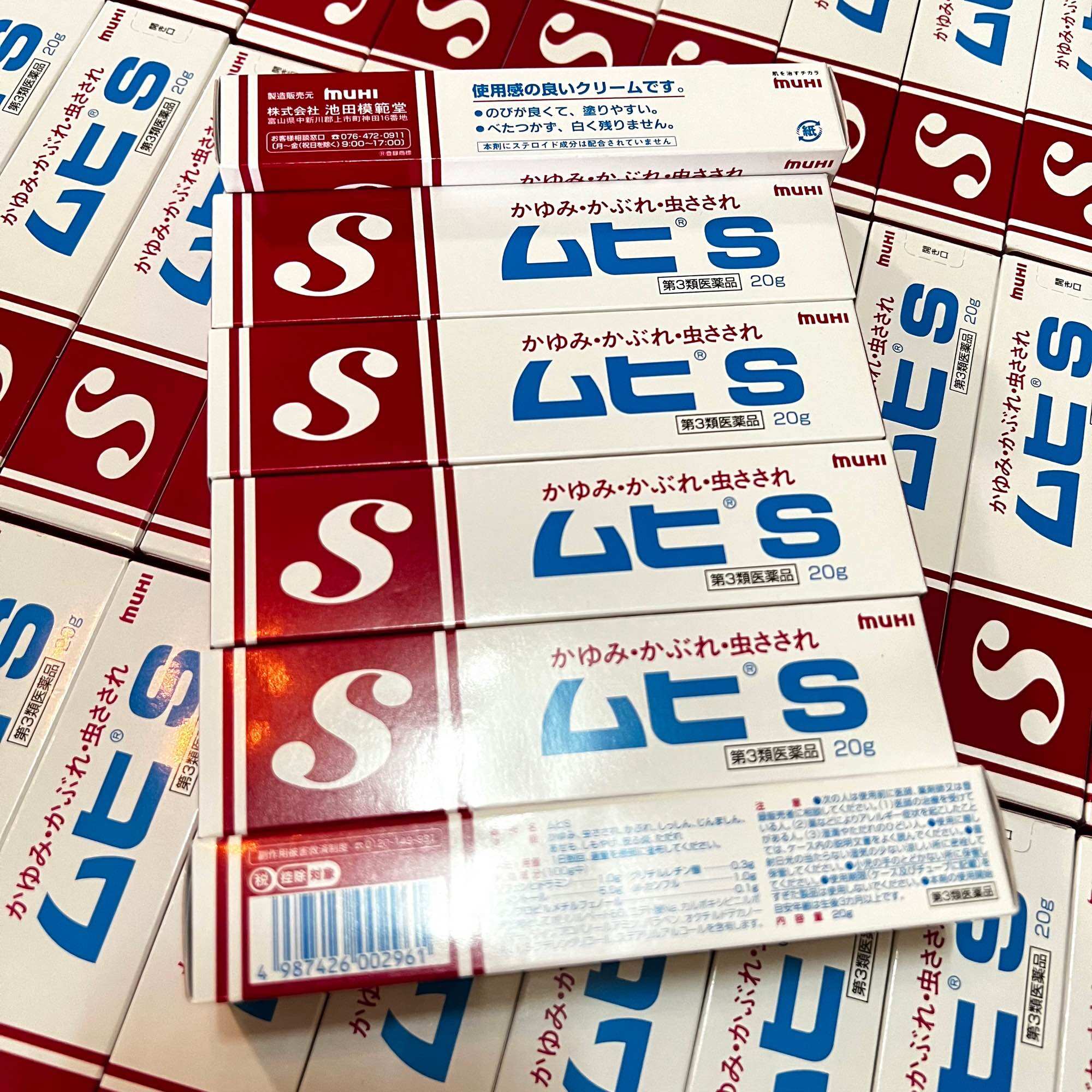 ครีมทาแก้คันจากยุง มูฮิเอสครีม muhi-s 20g. พร้อมส่ง | Lazada.co.th