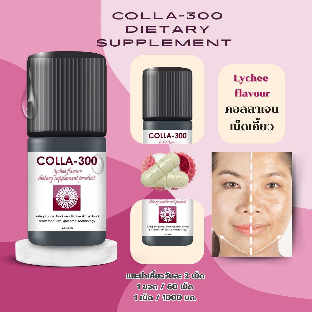 PREMIUM 💖 COLLA 300 🍒 Lychee Flavors ผู้มีผิวเนียนนุ่ม 🍒 | Lazada.co.th