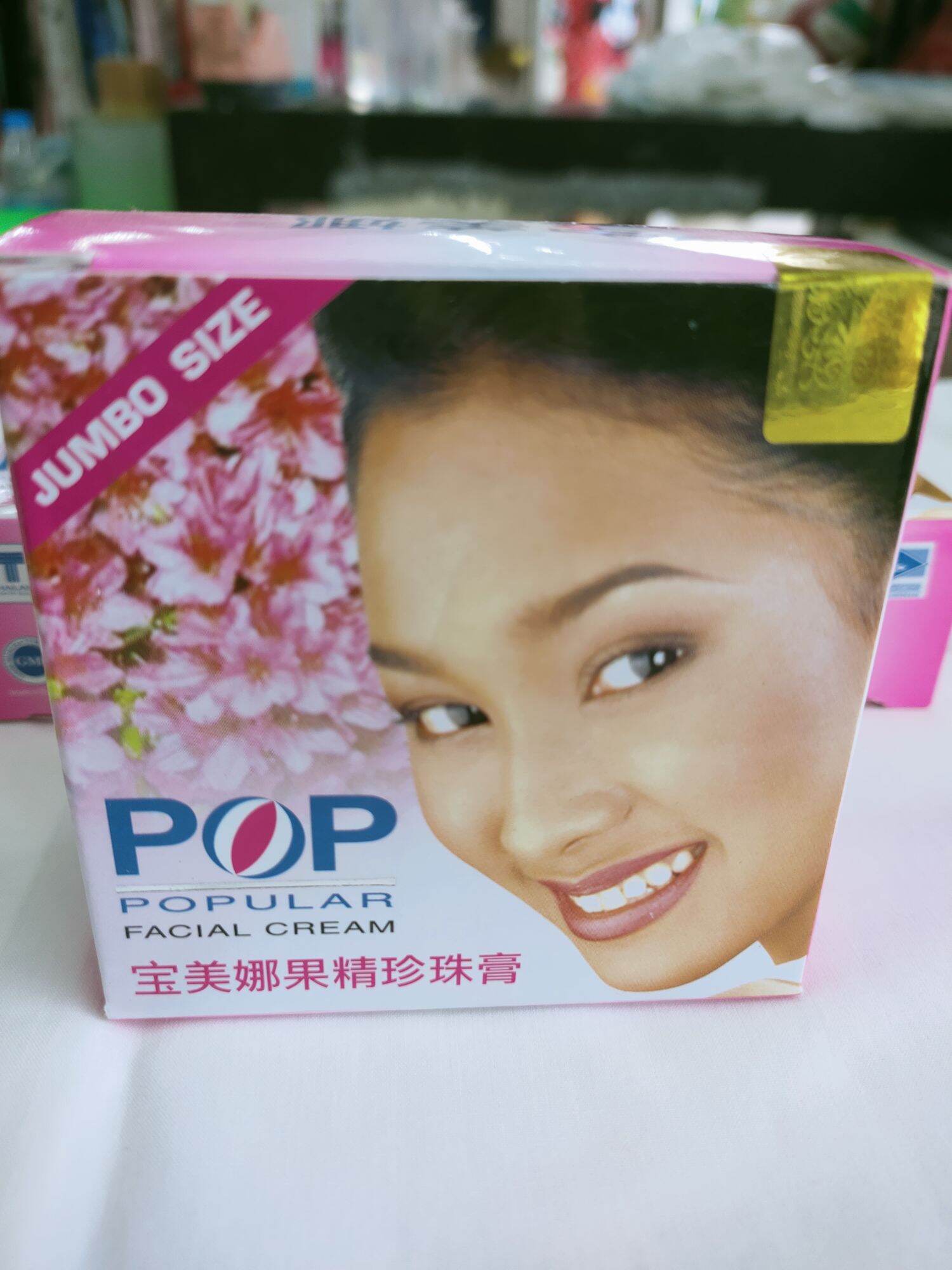 POP မိတ္ကပ္ pop popular facial cream မ်က္ႏွာကုိေသခ်ာသန္႔စင္ၿပီး ဗီတာမင္ ...