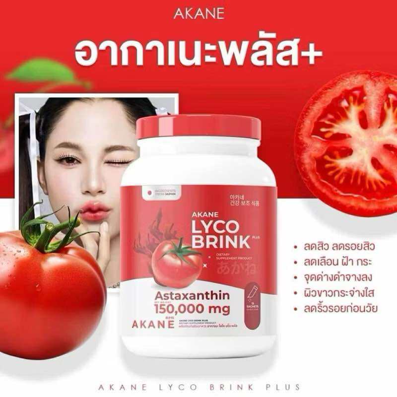 Akane Lyco brink อากาเนะ กลูต้ามะเขือเทศ ซี บริ้ง คอลลาเจน - Me.You29 ...