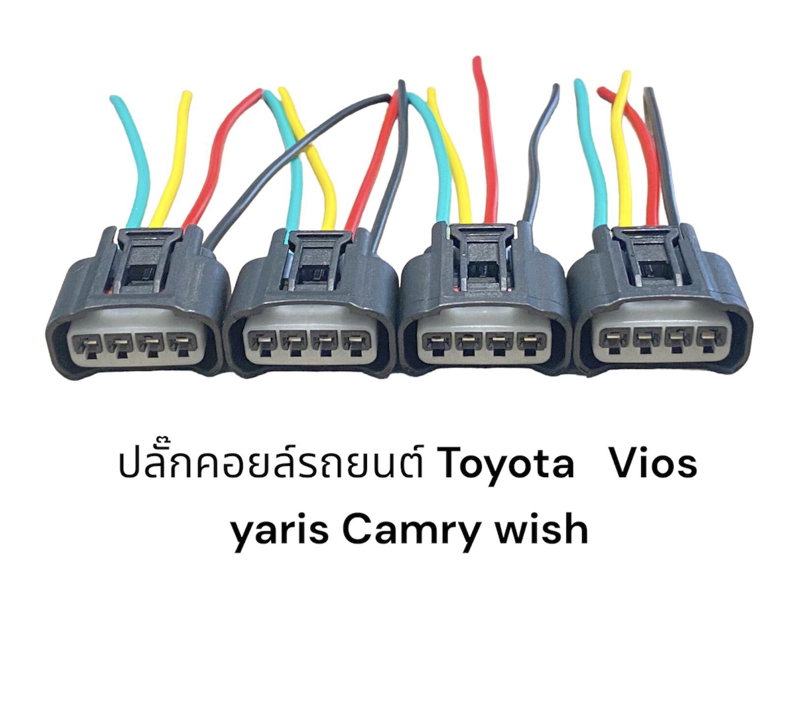 ปลั๊กคอยล์รถยนต์ Toyota vios yaris Camry innova wish vigo(4ชิ้นมีสายไฟ ...