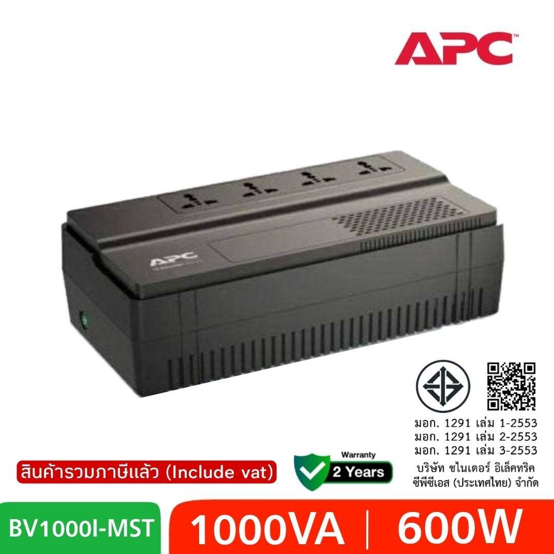 UPS APC EASY BV 1000VA/600WATT AVR, Universal Outlet, 230V (BV1000I-MST) - OK CLICK 456 - ThaiPick