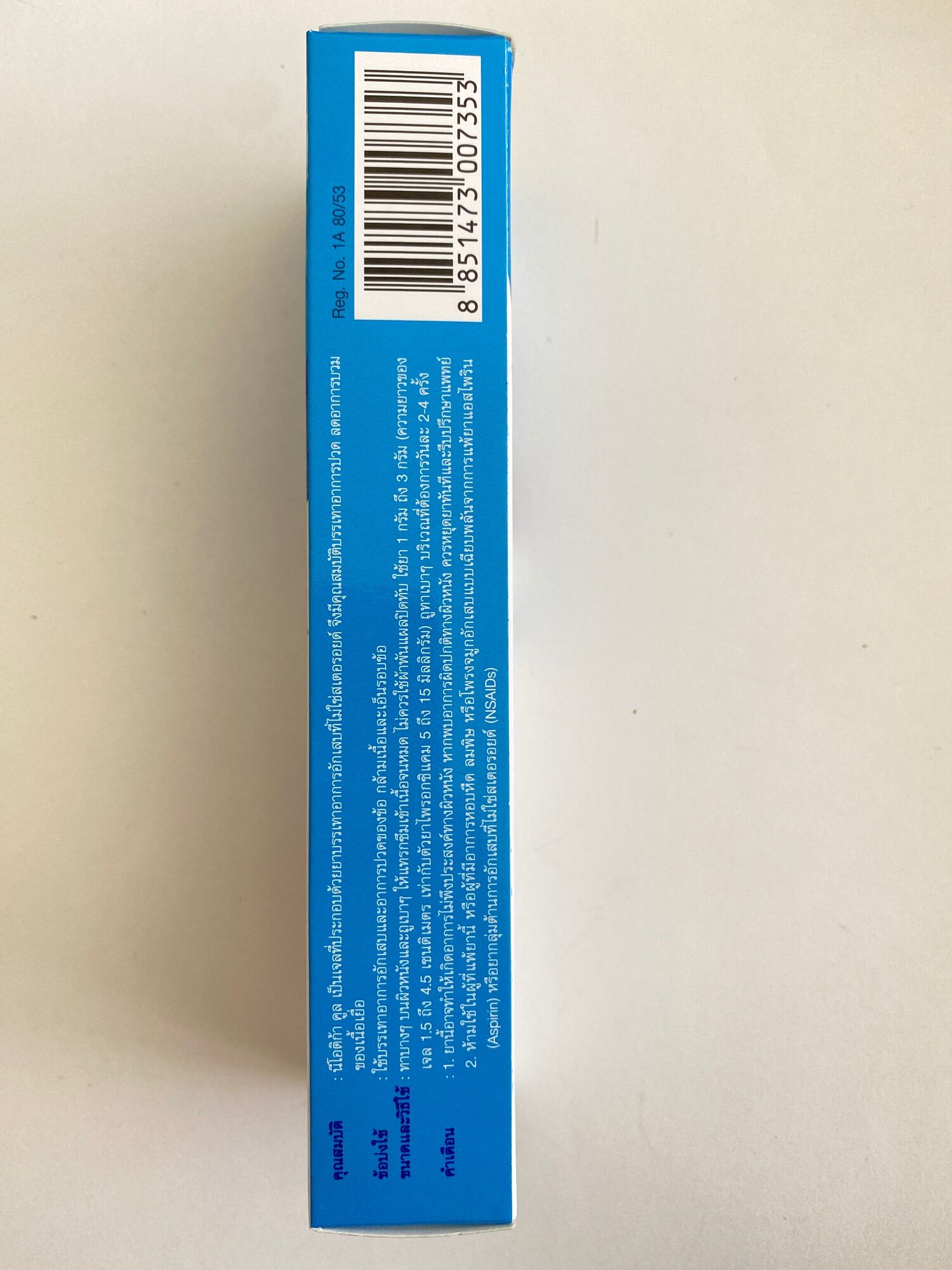 Neotica cool 30 กรัม บรรเทาอาการปวด - Pharichphamacy - ThaiPick