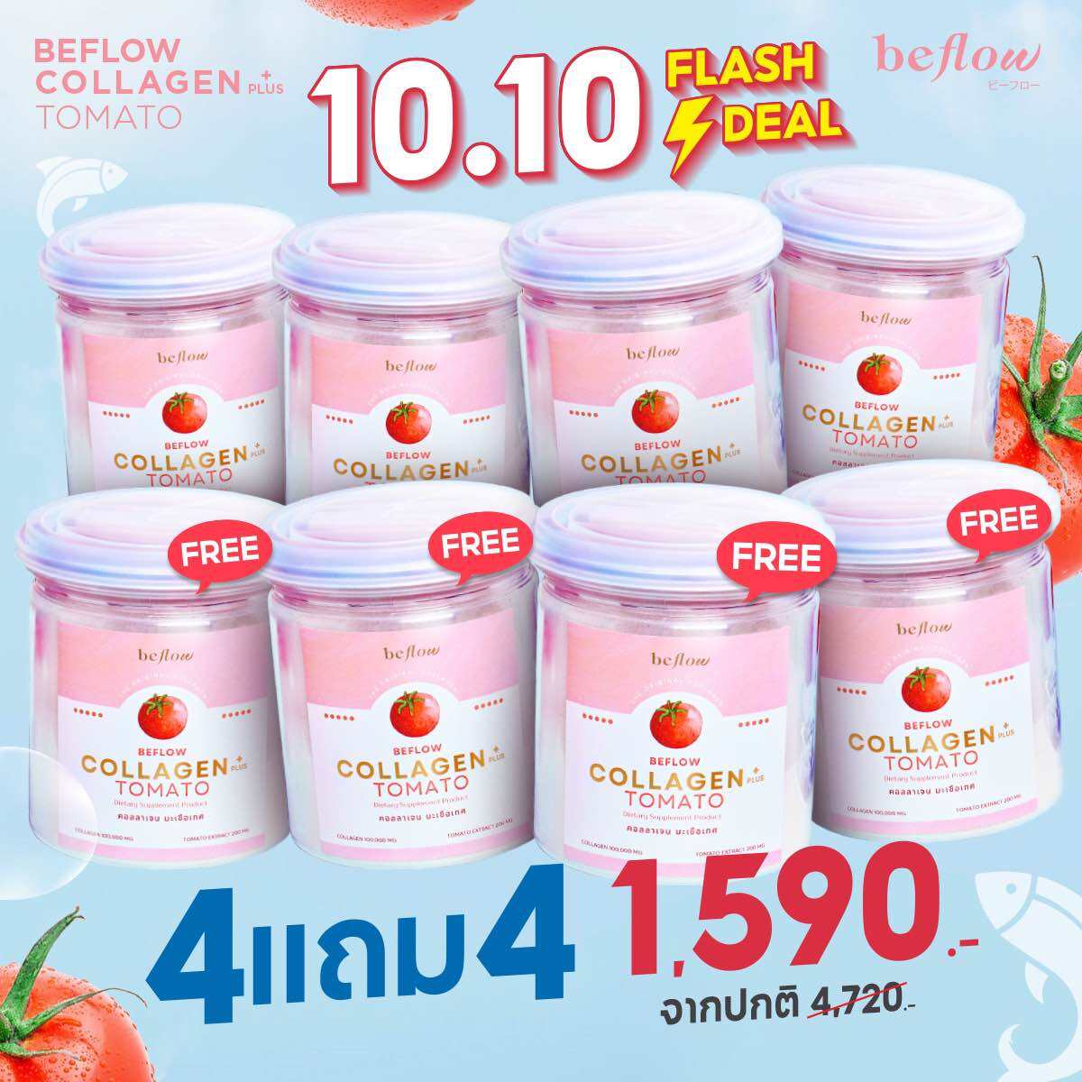 4 แถม 4 เพียง 1,590.-‼️บีโฟลว์ คอลลาเจน พลัส โทเมโท (Beflow Collagen ...