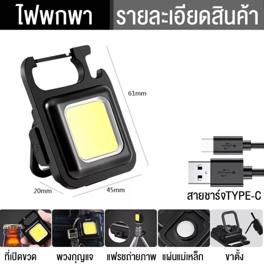ไฟไลฟ์สดจิ๋ว, ไฟฉายมินิCOB LED, สว่างตาแตก ไฟฉายมินิพกพา ไฟจิ๋วCOB LED ...