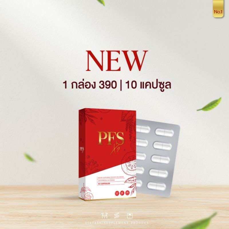 PFS X2 [1กล่อง] ของแท้💯% ส่งฟรี พร้อมสูตรลับลงไว‼️สมุนไพร เสกเอวเอส | Lazada.co.th