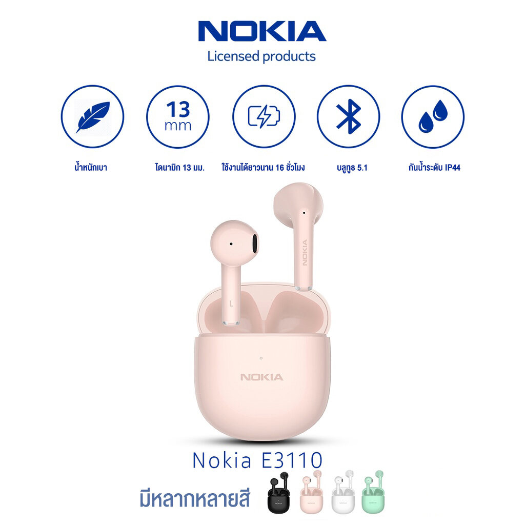 NOKIA E3110-PN หูฟังบลูทูธ 5.1 หูฟังบลูทูธรุ่น5 หูฟังอินเอียร์ไร้สาย หูฟังคุณภาพสูง Hi-Fi หูฟัง ...