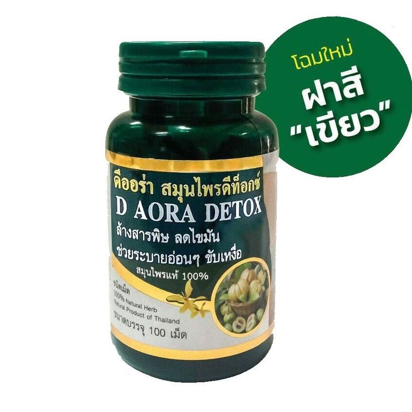 D Aora Detox Herb ดีออร่า เฮิร์บ สมุนไพร ดีท็อคช์ (ขนาดบรรจุ 100 เม็ด) | Lazada.co.th