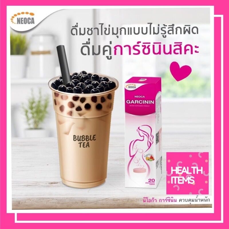 NEOCA Garcinin ( นีโอก้า การ์ซินิน ) เม็ดฟู่ ลดไขมันส่วนเกิน | Lazada.co.th