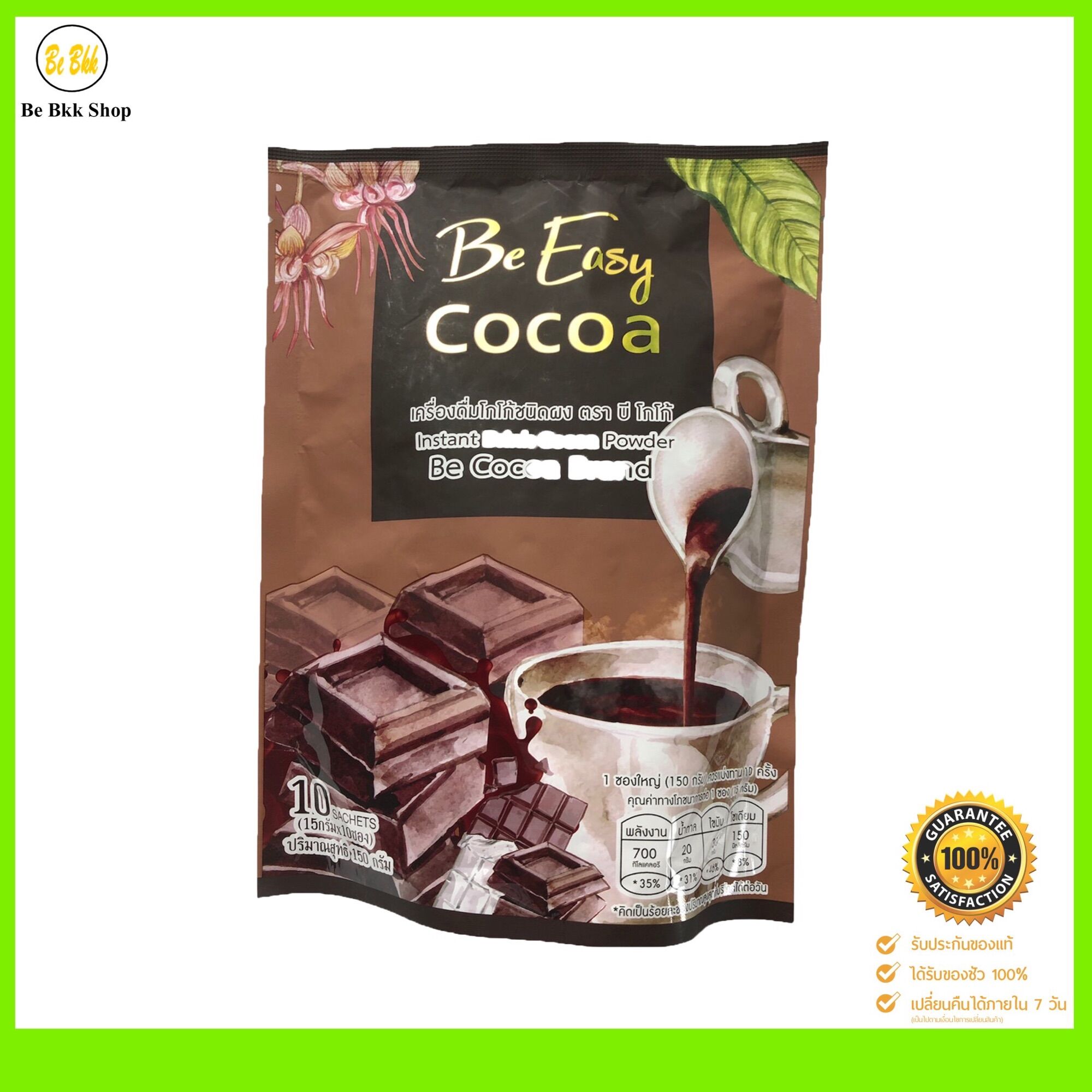 Be Easy cocoa บีอีซี่ โกโก้ นางบี Be Cocoa บีโกโก้ 10sachets(15กรัม/10 ...
