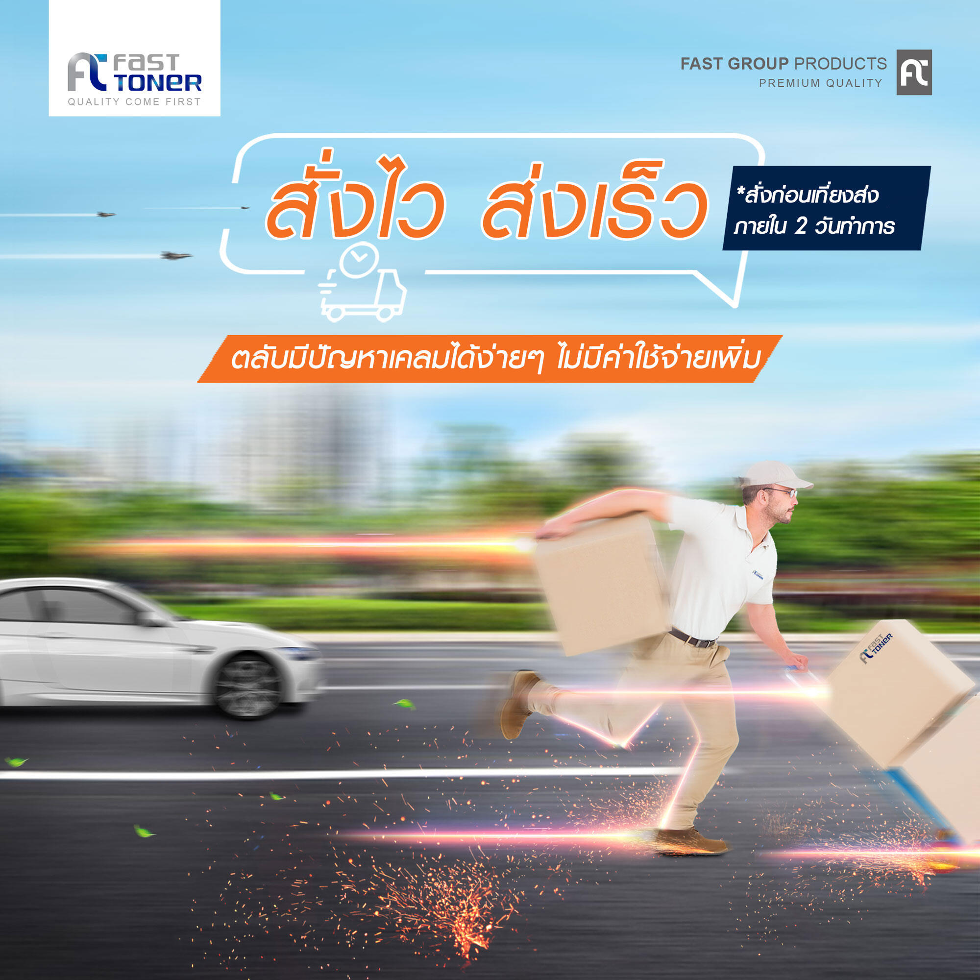 Fast Label สติ๊กเกอร์บาร์โค้ด 40 mmx 80 mm ความร้อน - เทอร์มอล แพ็ค 2 ม้วน (ม้วนละ 270 ดวง) เข้ม ...