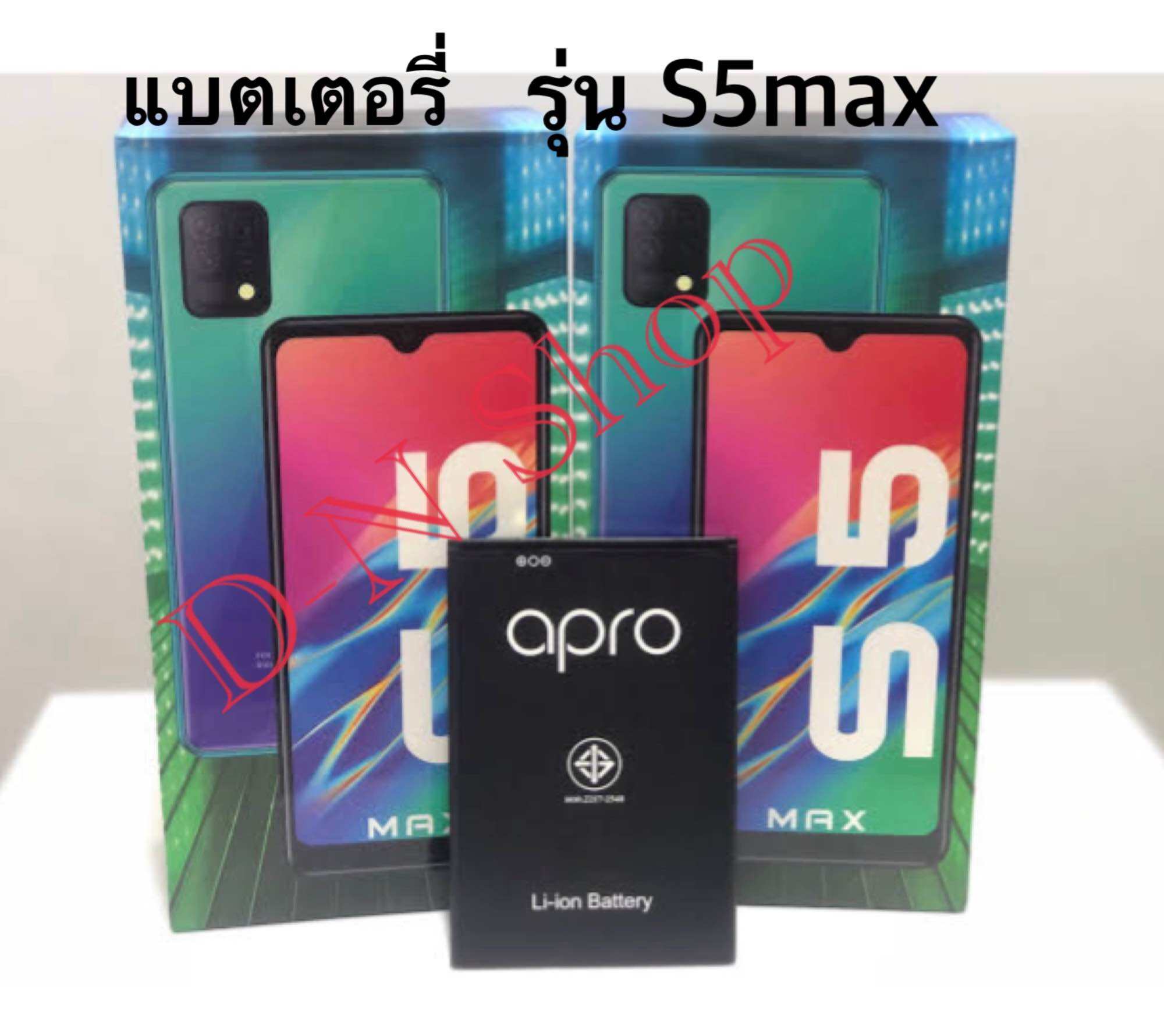 แบตเตอร์รี่มือถือ nova m-horse apro S5max และอีกหลายรุ่นที่ใช้ได้ สินค้าใหม่ จากศูนย์ THAILAND ...