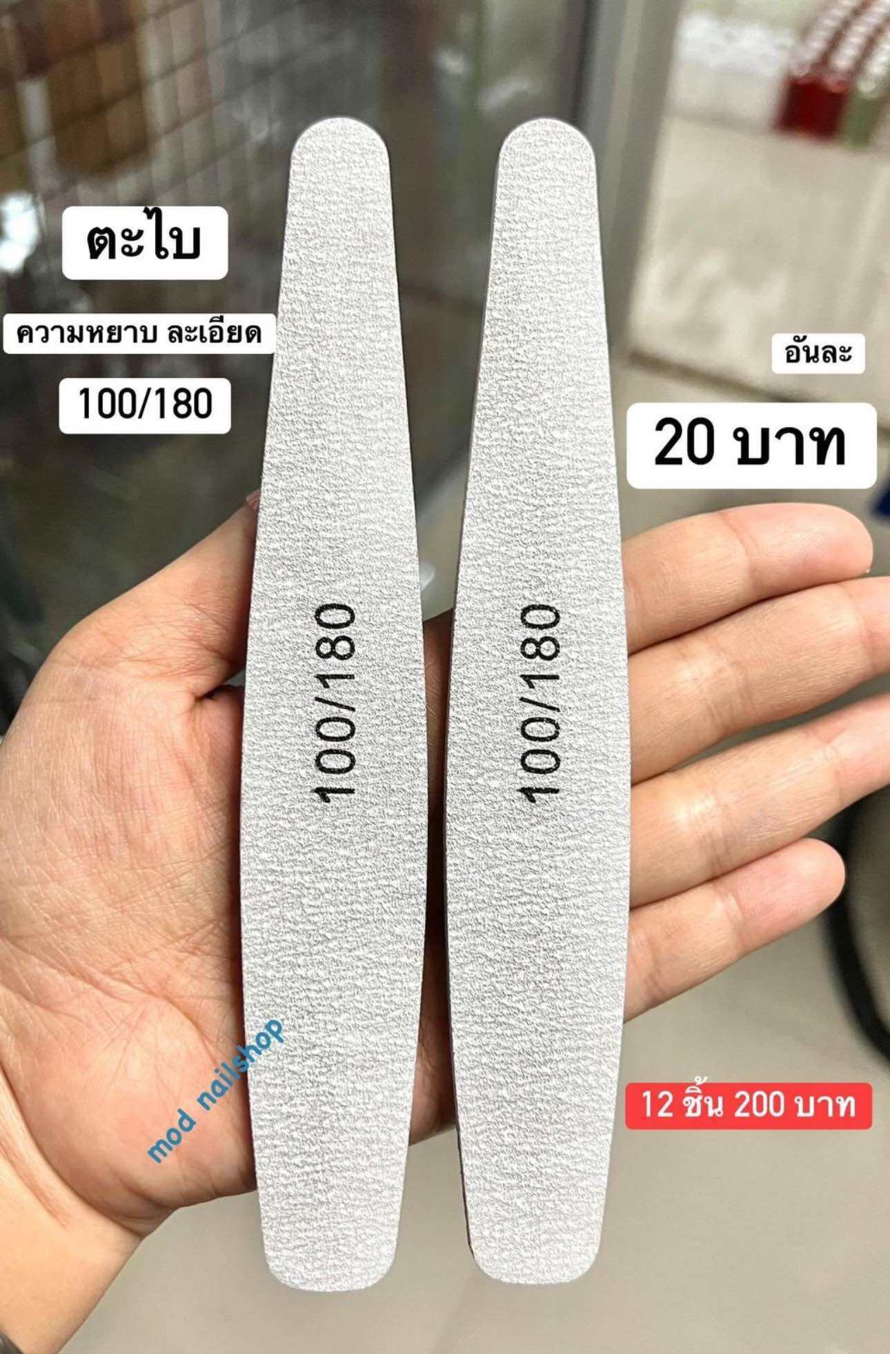 ตะไบหยาบ 100/180 - 150/180 - 180/240