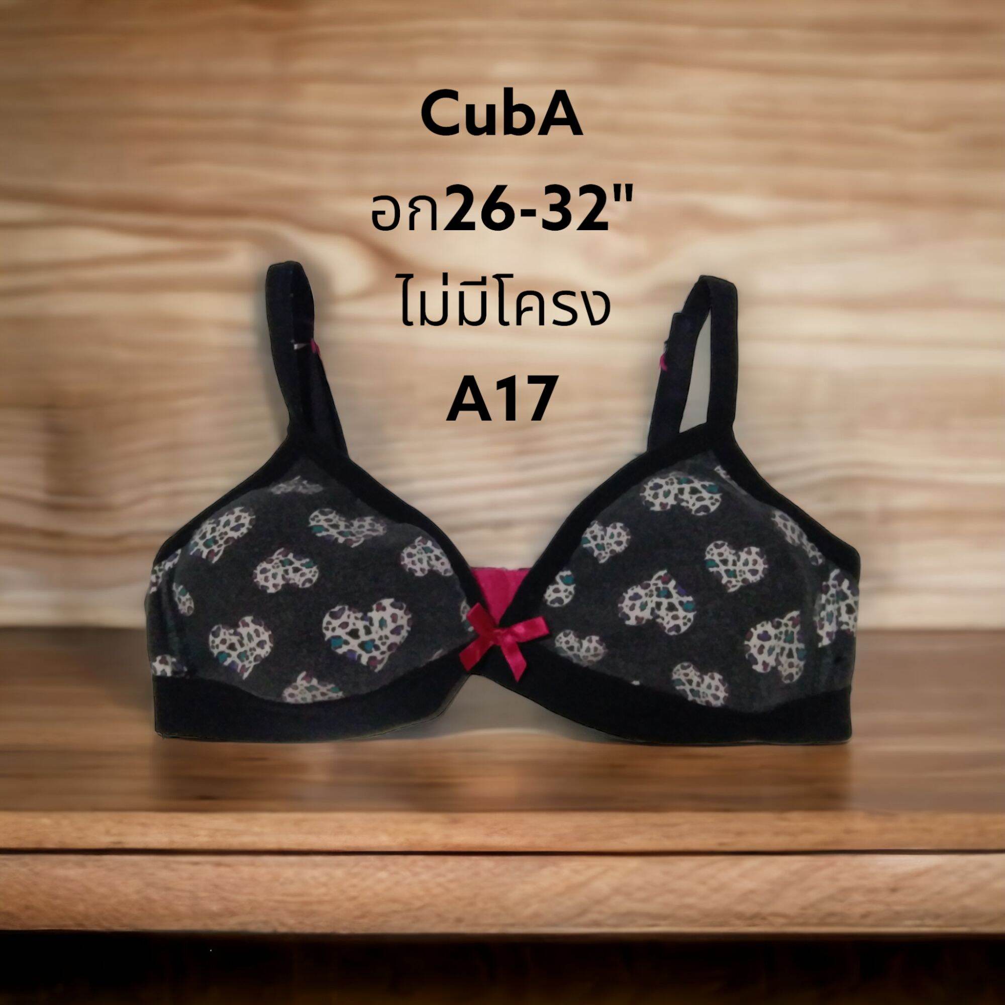 รวมBra CUB A สินค้านำเข้ามือ2 สินค้าพร้อมส่งทุกวัน - party&me - ThaiPick
