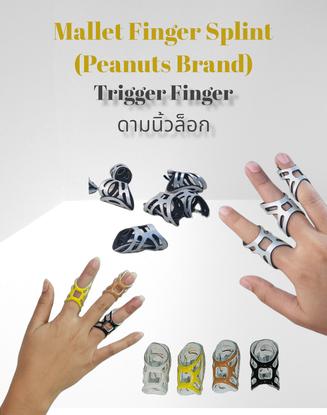 Peanuts Mallet Splint เฝือกดามนิ้วล็อก Trigger finger หนักเบา ดามข้อ ...