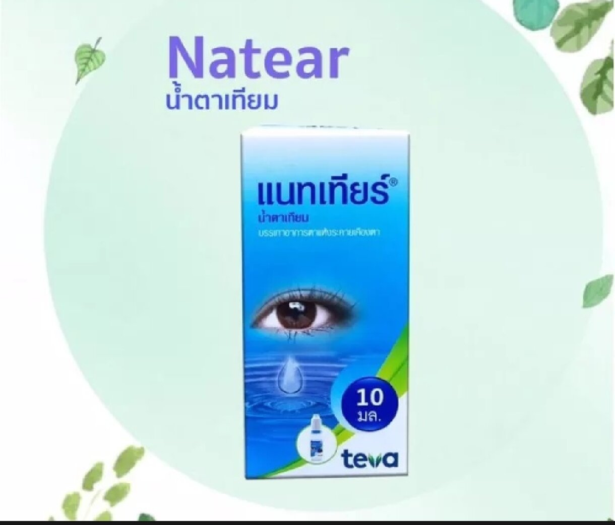 Natear Eye Drops Ingredients at Charli Fiaschi blog