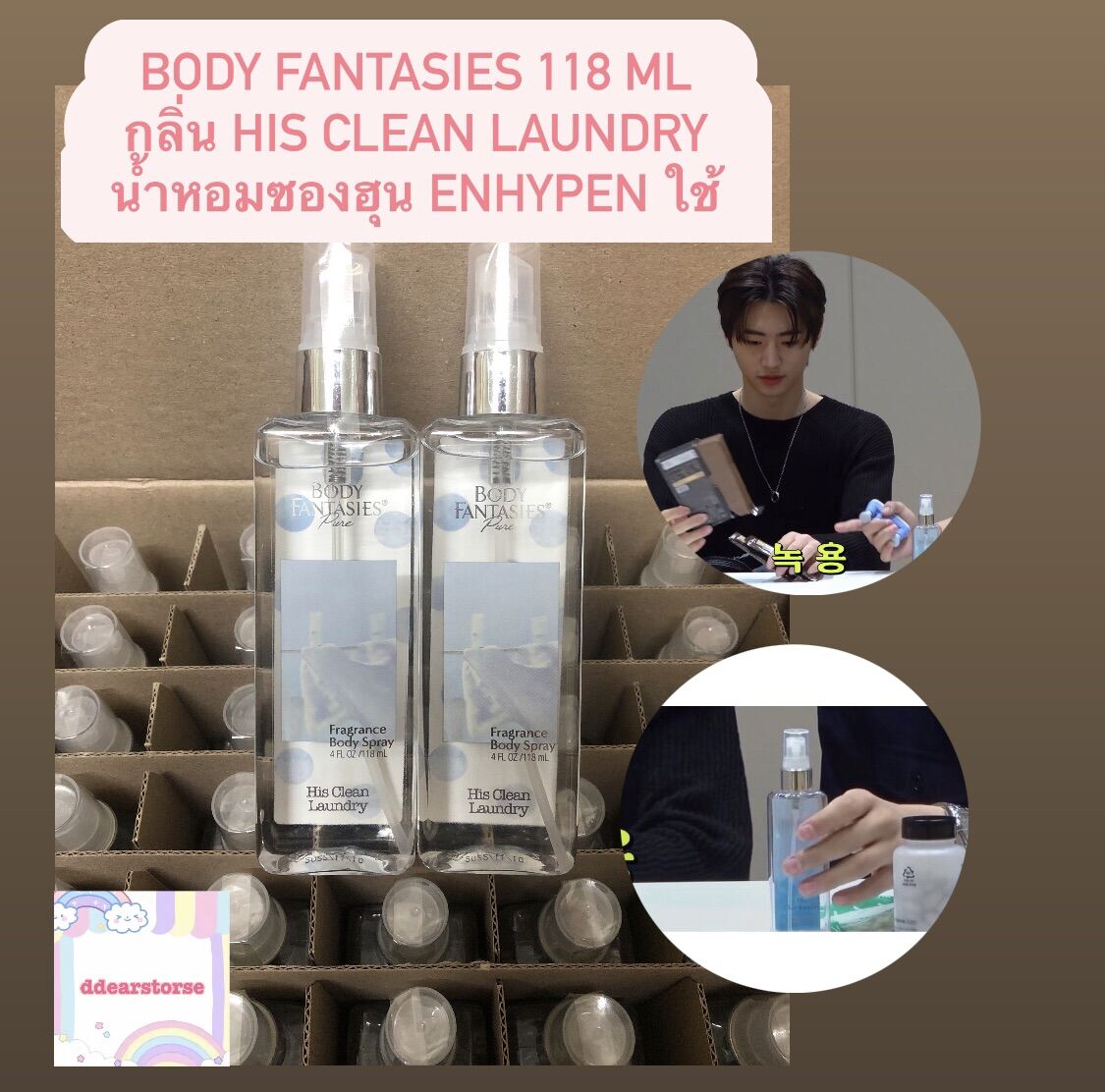 พร้อมส่งแท้ (ร้านไทยค่ะ) น้ำหอมซองฮุน Enhypen ใช้ BODY FANTASIES 118 ml ...