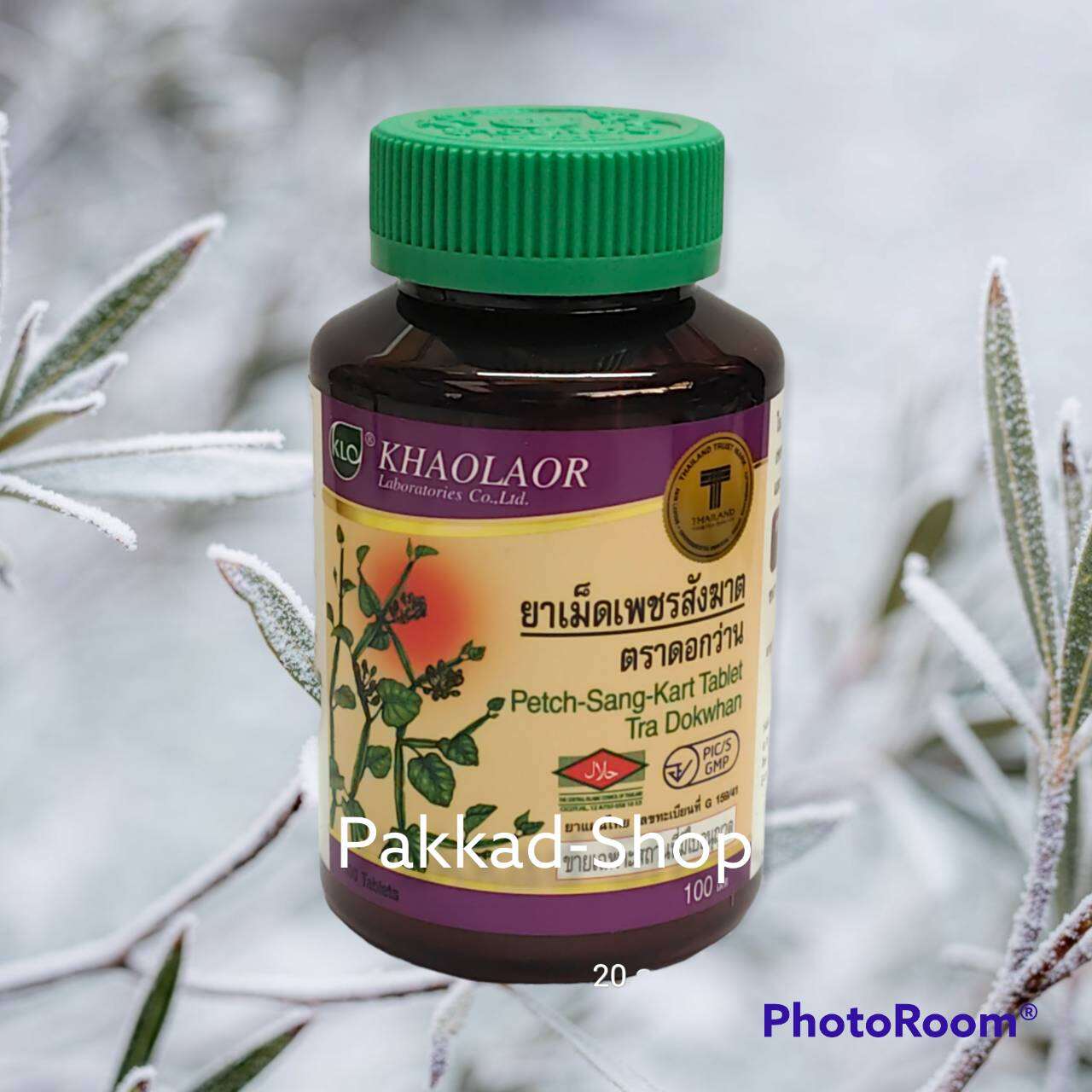 เพชรสังฆาตขาวละะออ (Petch-Sang-Kart Tablet) | Lazada.co.th