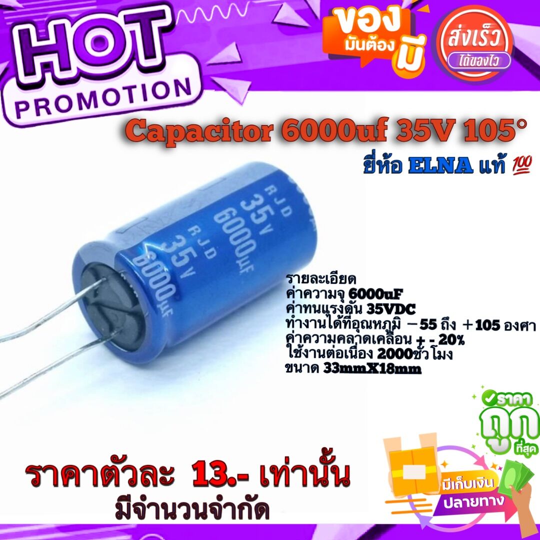 ELNA Capacitor ตัวเก็บประจุ 10000UF 35V 105อาศา อุปกรณ์อิเล็กทรอนิกส์ ...