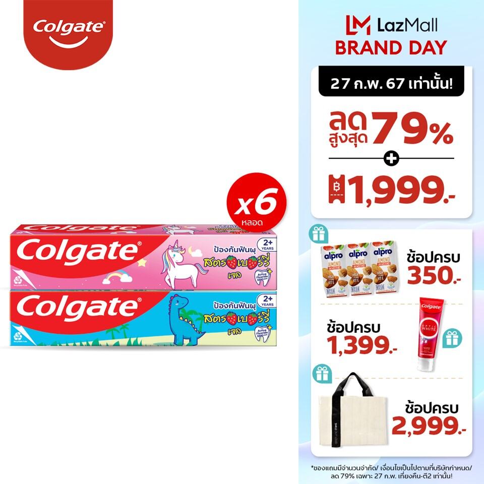 ยาสีฟันเด็ก คอลเกต ไดโนเสาร์ / ยูนิคอร์น กลิ่นสตรอวเบอร์รี่ 40 กรัม x6 (สำหรับเด็ก 2-5 ปี ...