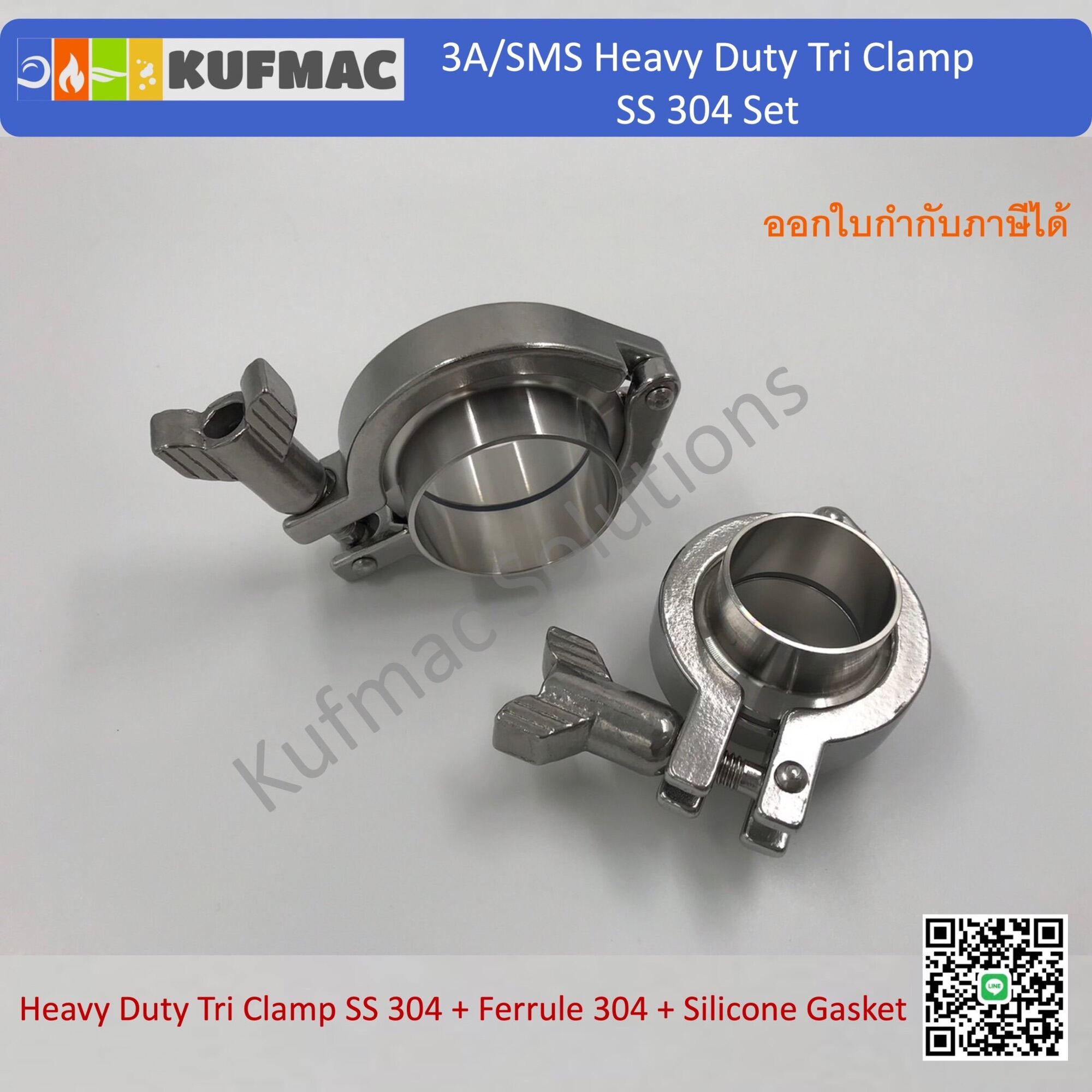 Tri clamp heavy duty แคล้มรัดเฟอรูล ทนแรงดันสูง SS304 | Lazada.co.th