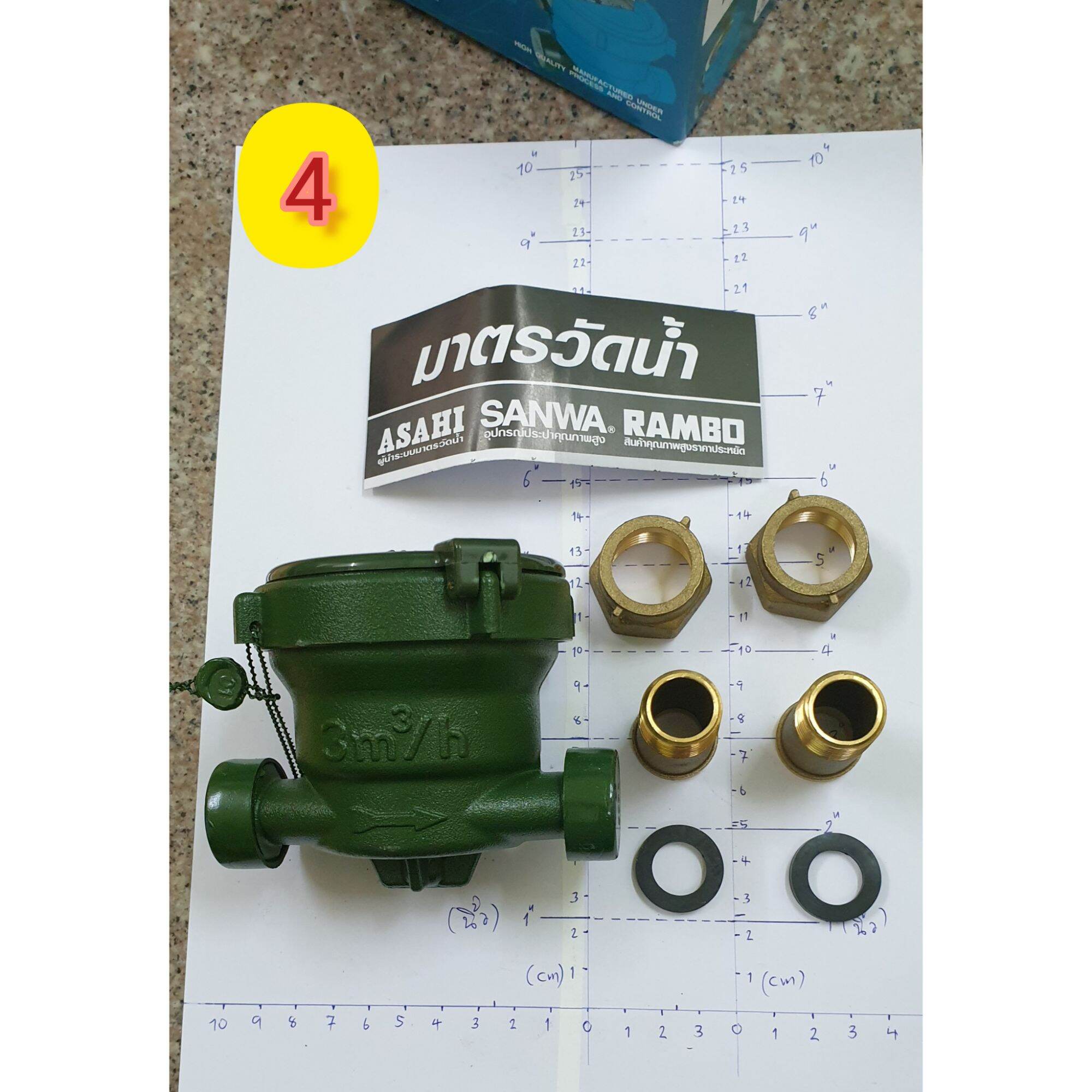 มิเตอร์น้ำ SANWA - สามพันพีวีซี - ThaiPick