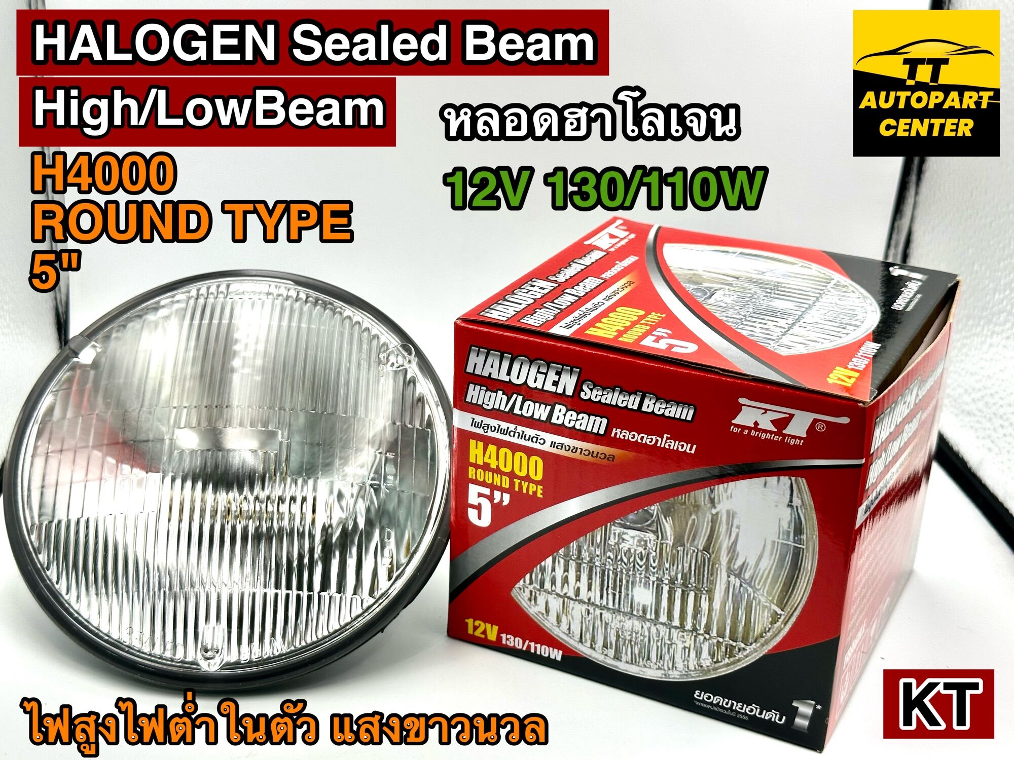 ไฟหน้ารถยนต์ HALOGEN Sealed Beam งาน KT(เคที) กลม 12V 130 110W แบบ 3 ขา ...